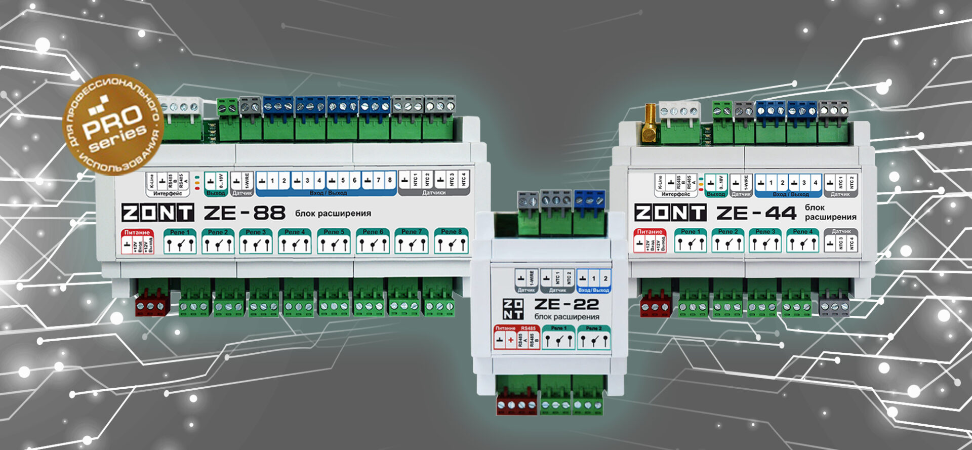 Новинка и расширение возможностей контроллеров ZONT - Zont