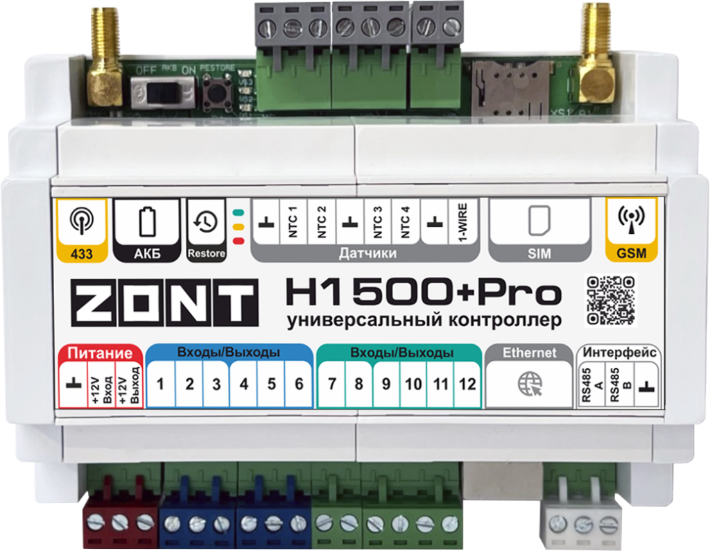 Универсальные контроллеры отопления Zont - купить контроллер Зонт