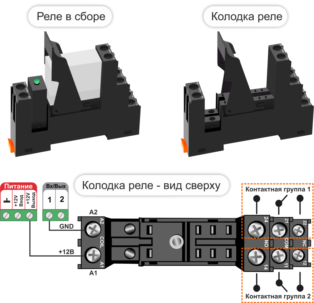 Промежуточное реле ZONT на DIN-рейку, 12V DC в сборе ML00000291 ...
