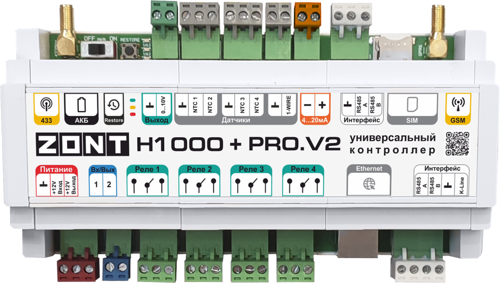Универсальные контроллеры отопления Zont - купить контроллер Зонт